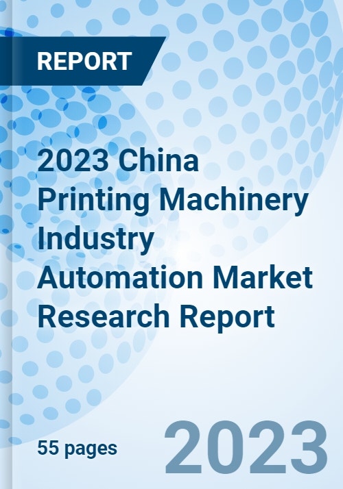 2023 China Printing Machinery Industry Automation Market Research Report