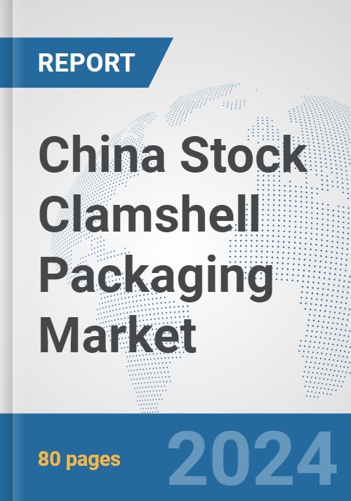 China Stock Clamshell Packaging Market Size & Competitors